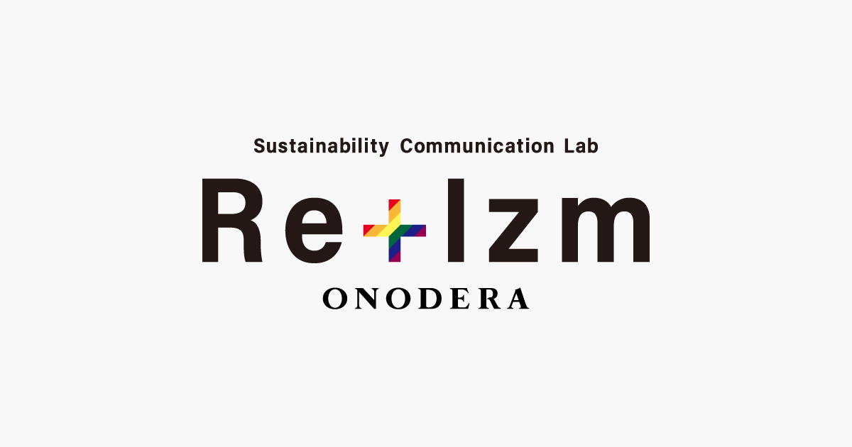 Re+Izm｜Sustainability Communication Lab